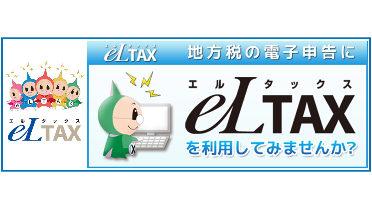 郵送による税証明書の交付について | 市原市ウェブサイト